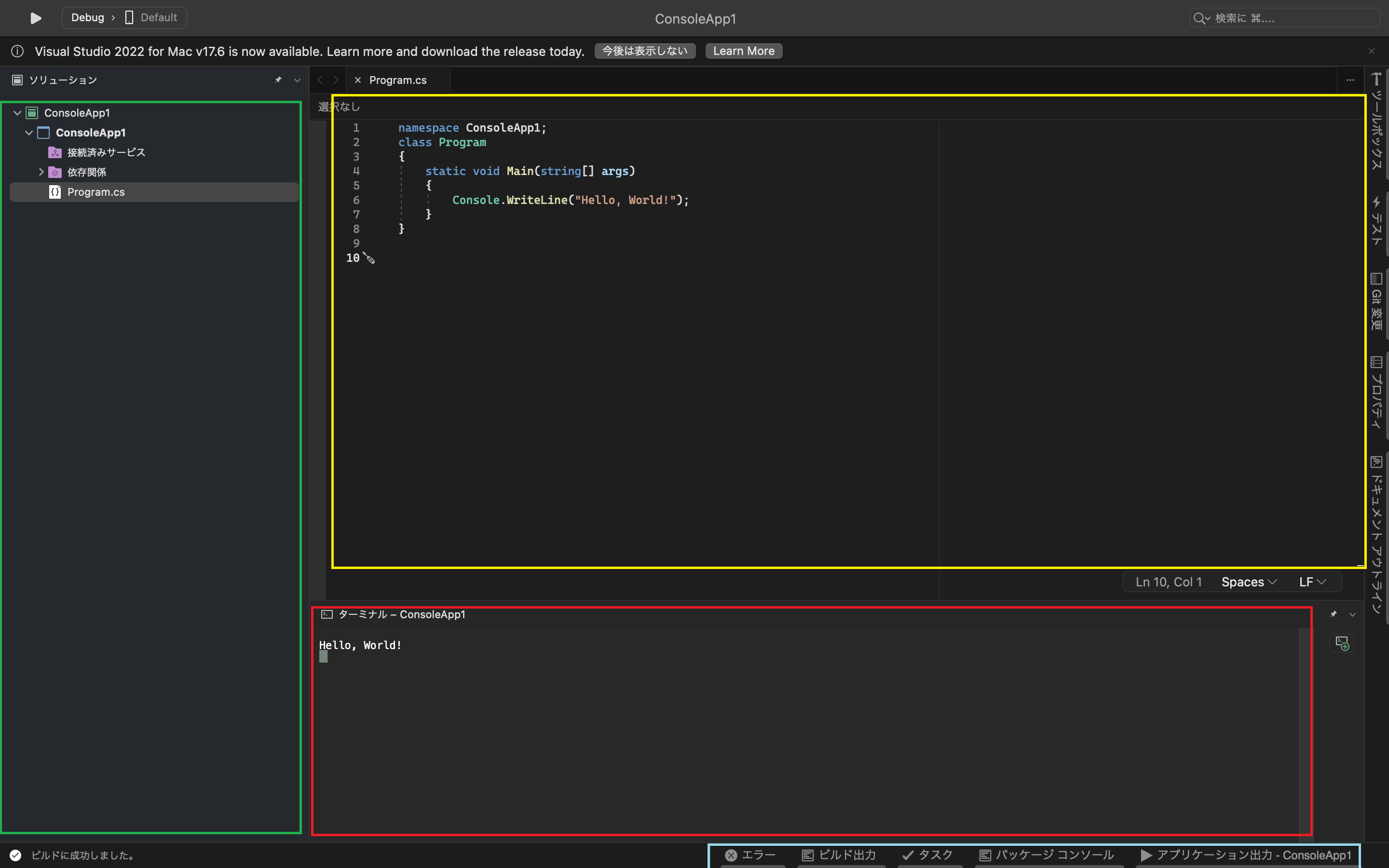 カリキュラム1.md
