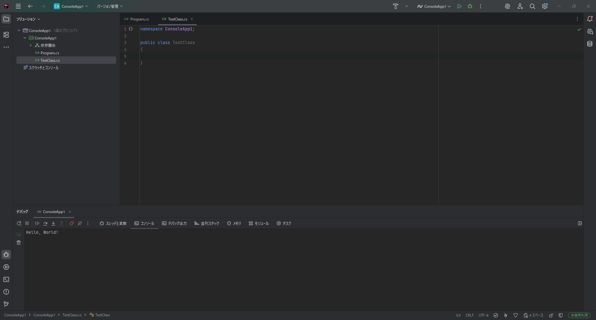 カリキュラム5.md
